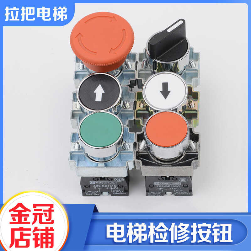 Elevator button rotary swit, elevator emergency stop control cabinet ...