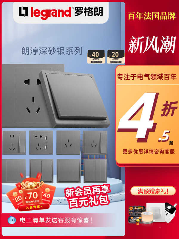 Legrand socket panel store silver Langchun S five household 86 power ...