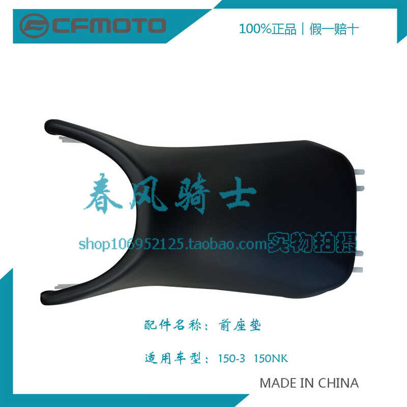 CFMOTO Spring Breeze Original Accessories Cf150-3 National Three ...