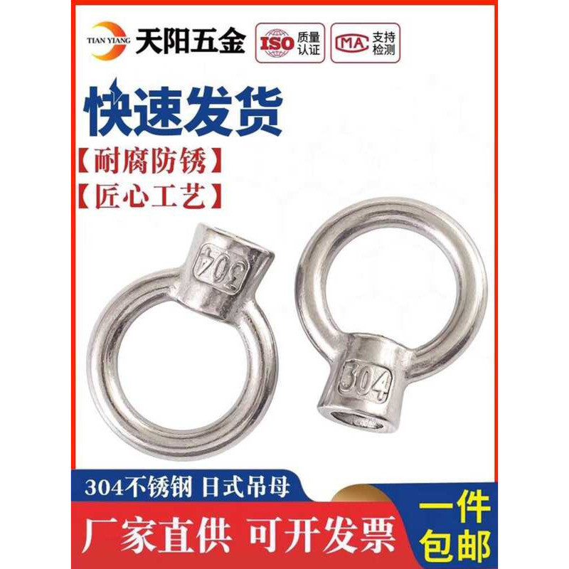 304 Stainless Steel Japanese Style High Foot Eye Ring Nut M6 M8 M10 M12 ...
