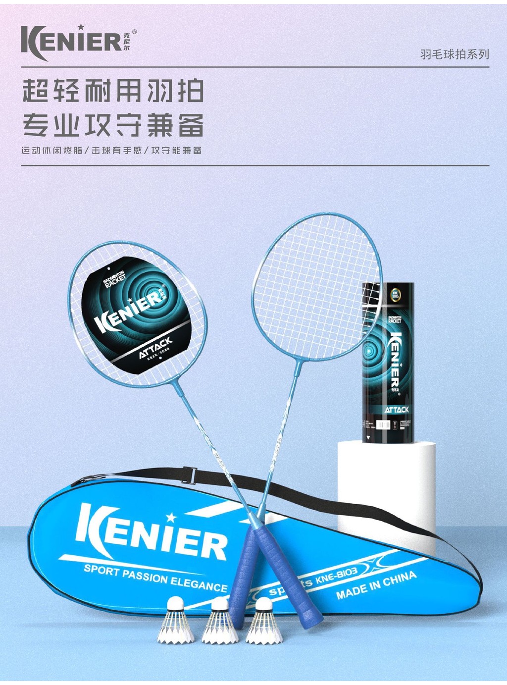 KENIER Badminton Racet Beginner's Ultra Light Adult and Children's ...