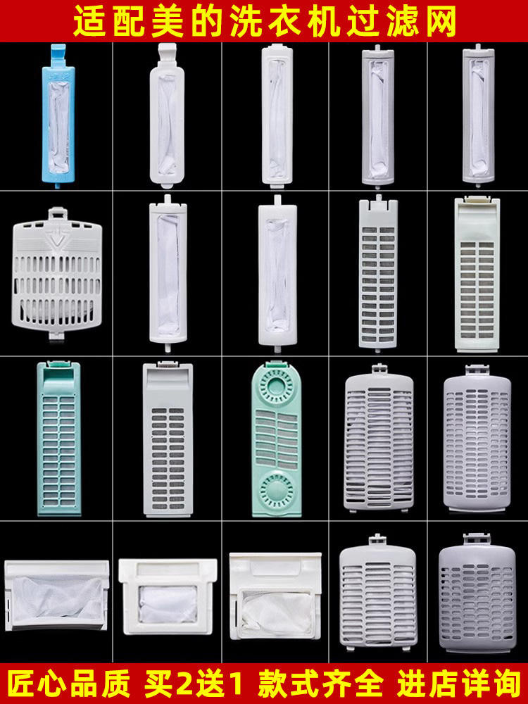 Suitable for Midea Washing Machine Filter Mesh Bag Net Box Chips Filter ...
