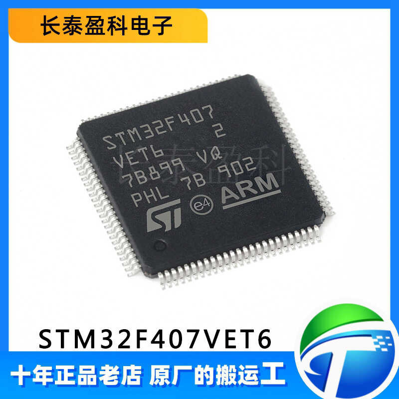 Original STM32F407VET6 ST microcontroller, high-performance ARM 32-bit ...