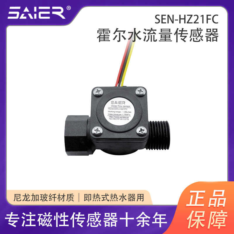 Internal and External Teeth 4 Branch Hall Flow Sensor Constant ...