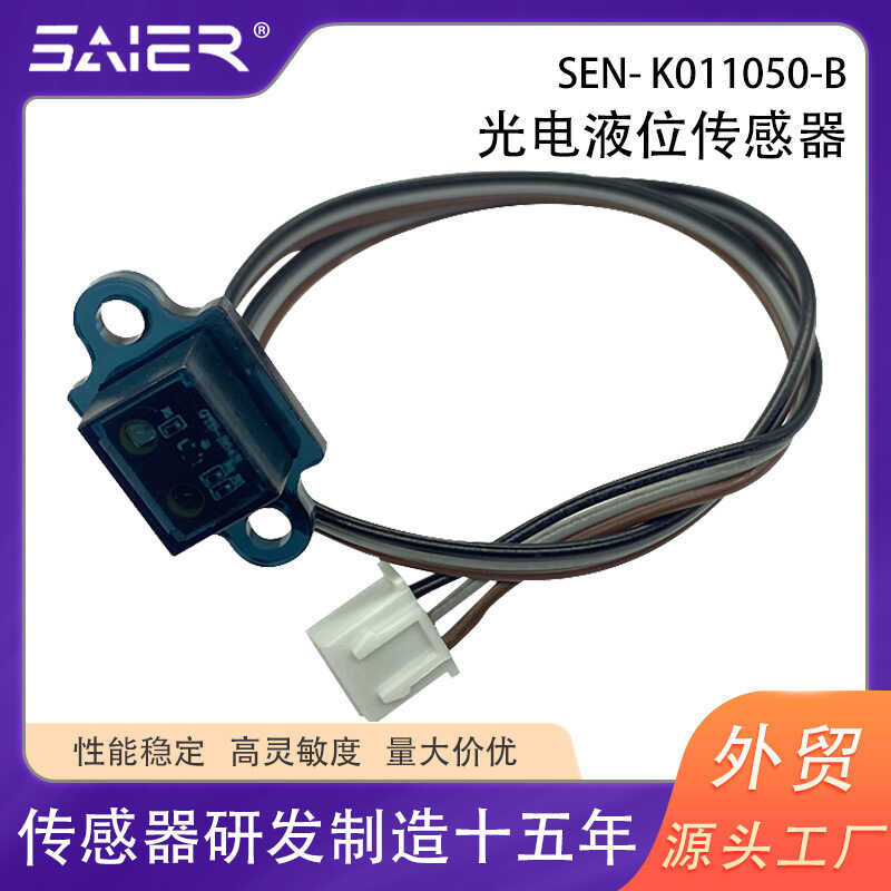 Non contact single point photoelectric liquid level switch, water tank ...