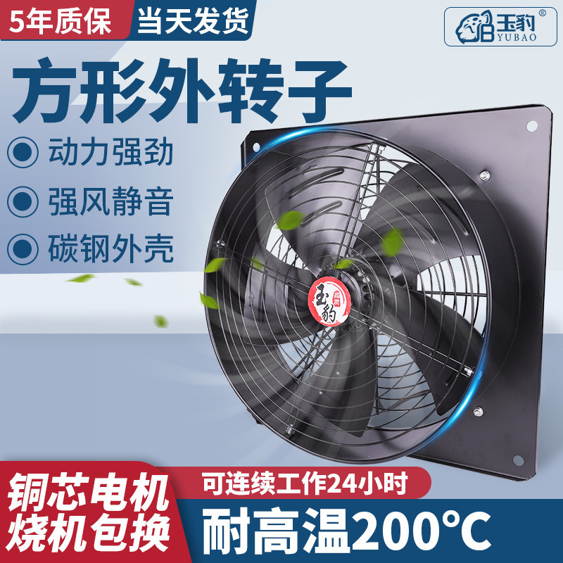 Square outer rotor 220v axial flow industrial low-noise ventilation strong silent exhaust fan ...