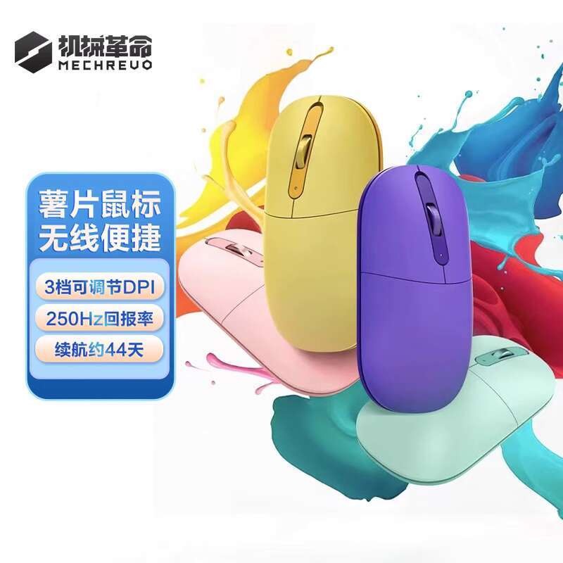 Mechanical Revolution Potato Chips Wireless Mouse Office Online Course ...