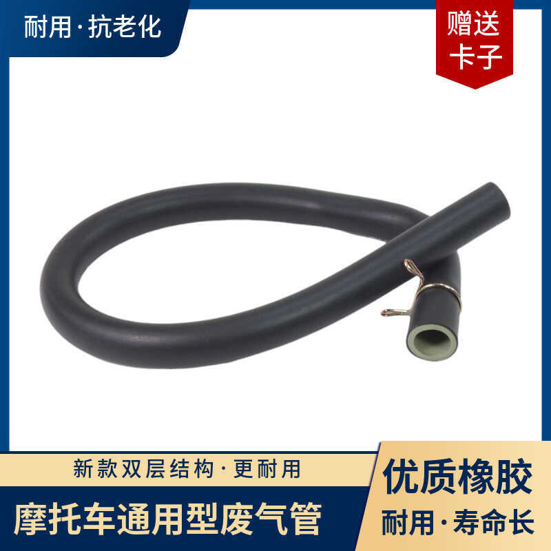 Motorcycle exhaust pipe suitable for Haojue Suzuki Wuyang Zongshen ...
