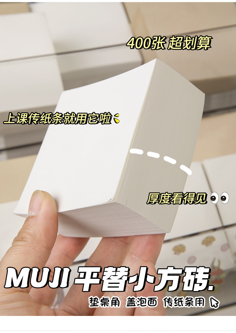 400 Sheets Square Note Paper White&Brown Thick Notepad 8x8cm Blank ...