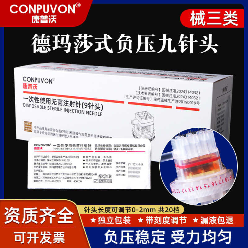 Class III Demasa Nine Needle Aseptic Haifei Machine for Waterlight 9 ...