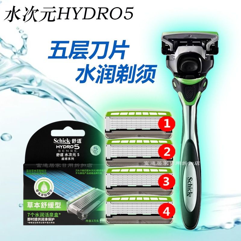 Schick Comfortable Super Scale Blade Water Dimension 5 Razor HYDRO5 ...