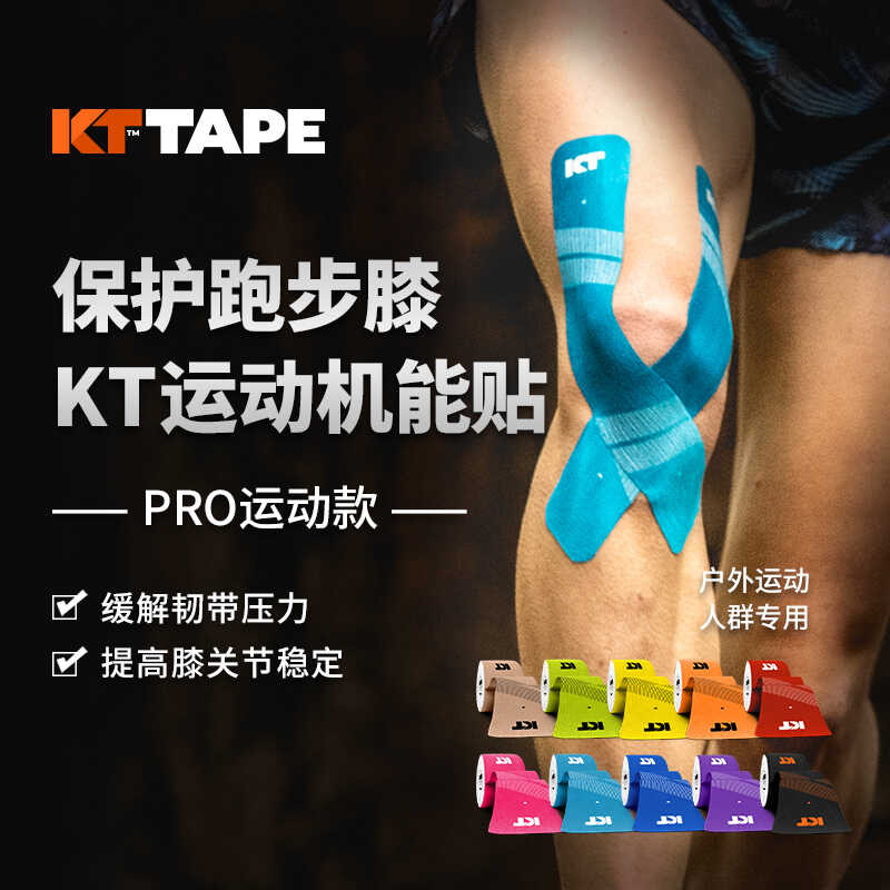 American KTtape sports bandage intramuscular effect athlete specific ...