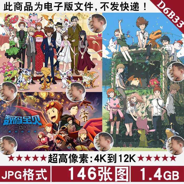 Digimon Ultra HD 4K8K12K Mobile Computer Images Wallpaper Poster ...