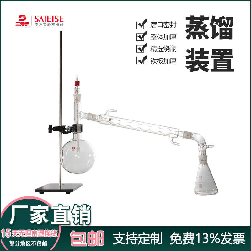 Three Aisi atmospheric device 1000ml single neck flask spherical ...