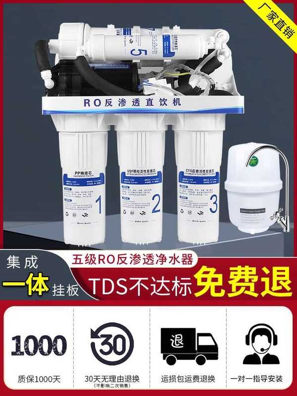 RO reverse osmosis pure equipment DIY assembly water purifier direct ...