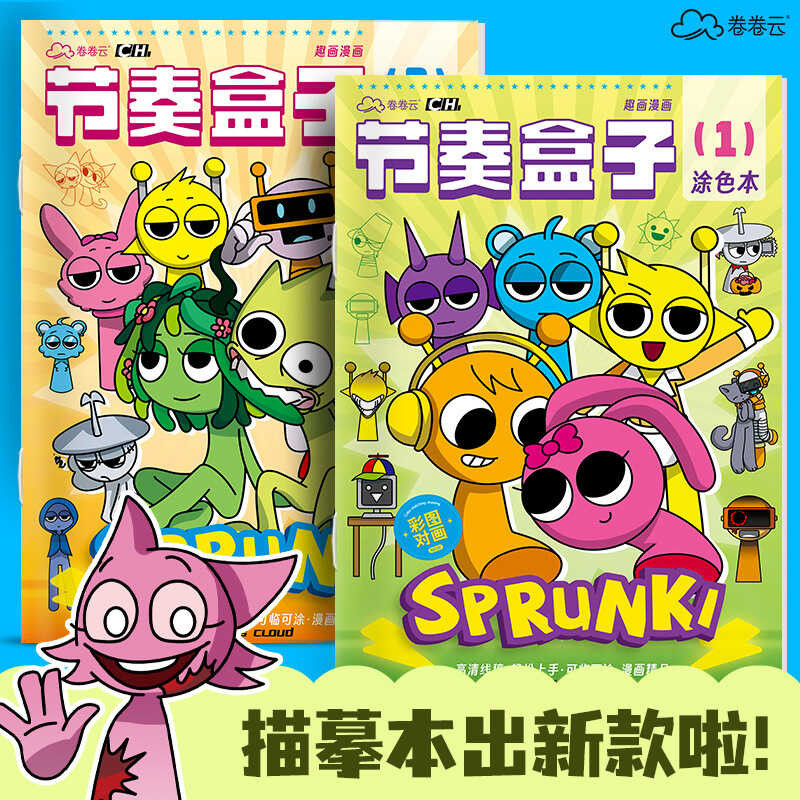 Rhythm Box Tracing SPrunki Drawing Children's Hand-drawn Painting ...