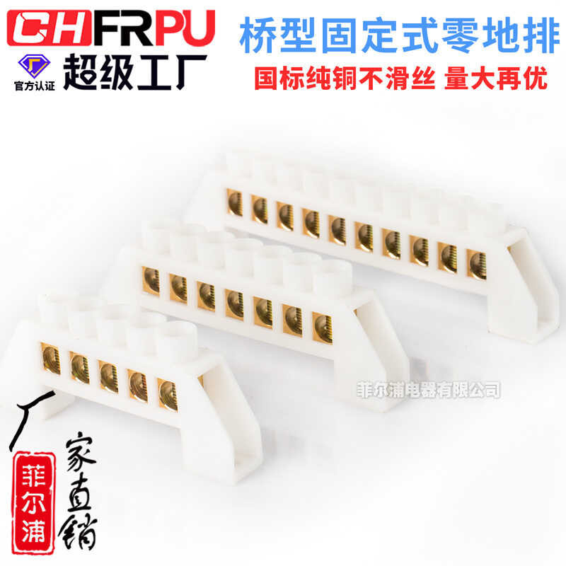 High quality distribution box busbar with 5 holes, 7 holes, and 10 ...
