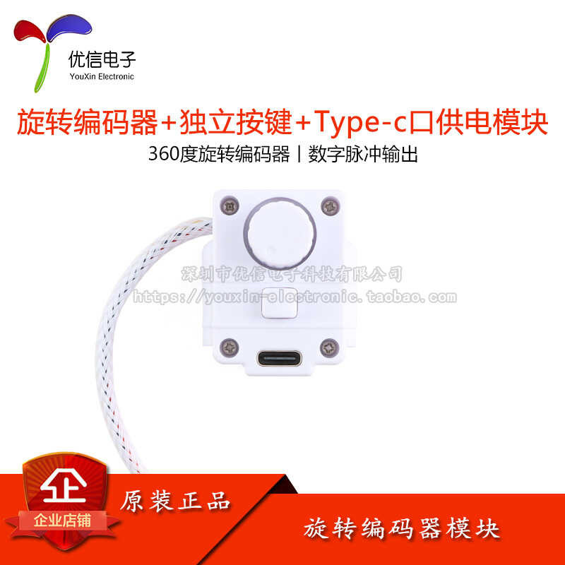 Original Rotary Encoder Module 360 Degree Encoding Potentiometer Digital Pulse Output Tuning