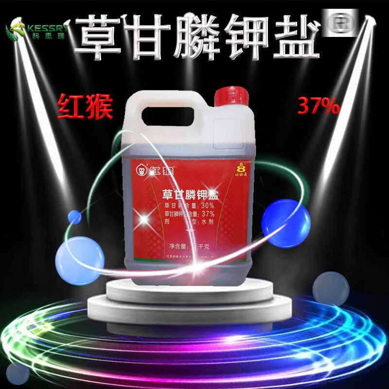 Red Monkey Grass Potassium Glyphosate Potassium Salt Water Agent Tea ...