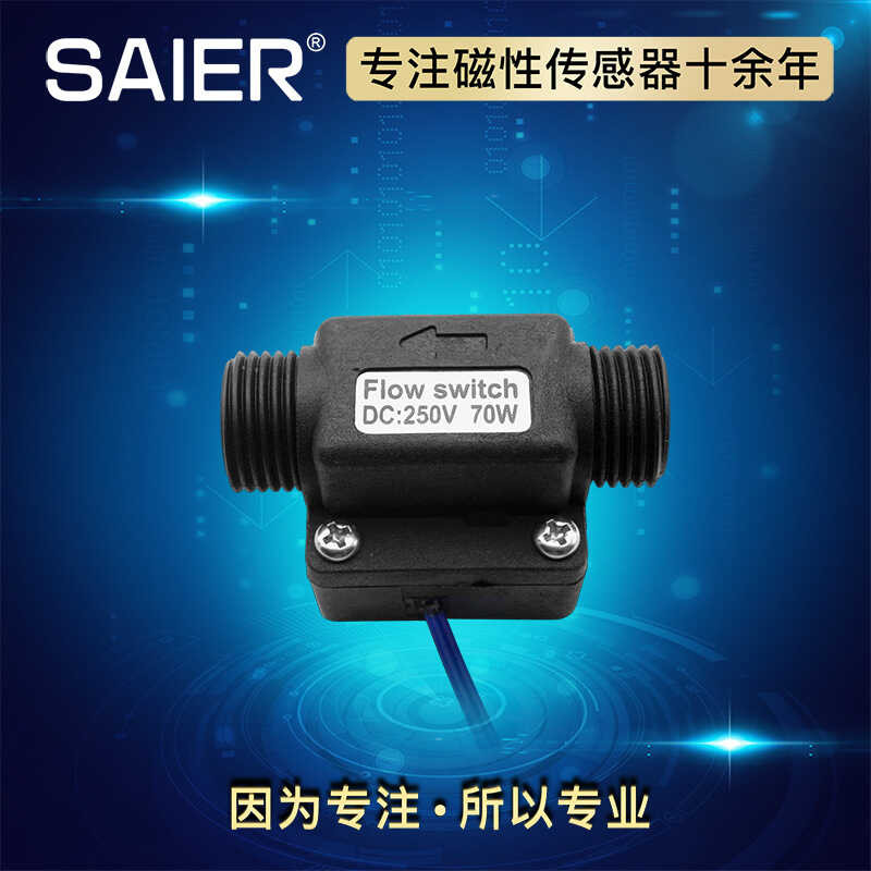 Dry reed switch water flow switch 4-point plastic flip plate flow ...