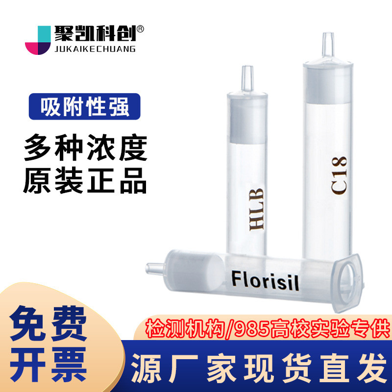 C18 solid-phase extraction Risil Florisil silica gel chromatography HLB ...