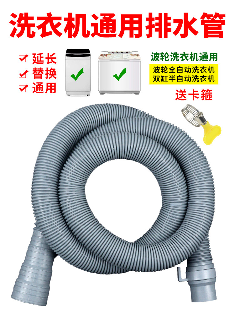 Universal semi-automatic fully automatic pulsator double cylinder washing machine hose extension ...