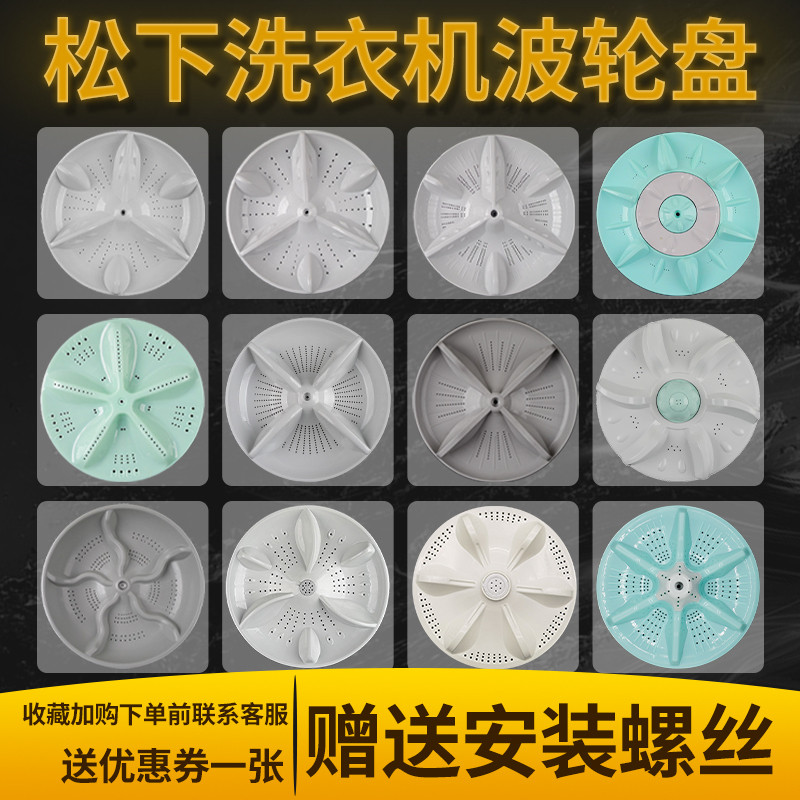 Panasonic Fully Automatic Washing Machine Wave Love Wife Number Rotary ...
