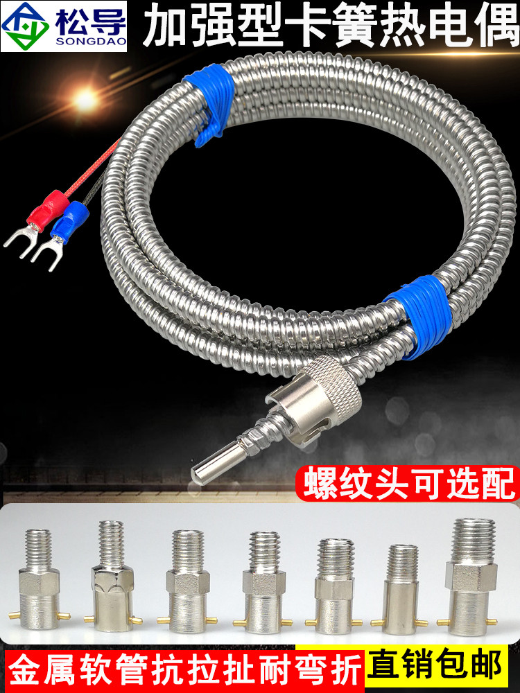 thermocouple K-type buckle pressure adjustable spring J-type injection ...