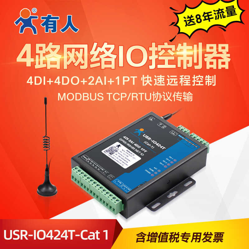 4-channel network IO controller remote relay RS485 to cat1/Ethernet/wifi module control switch ...
