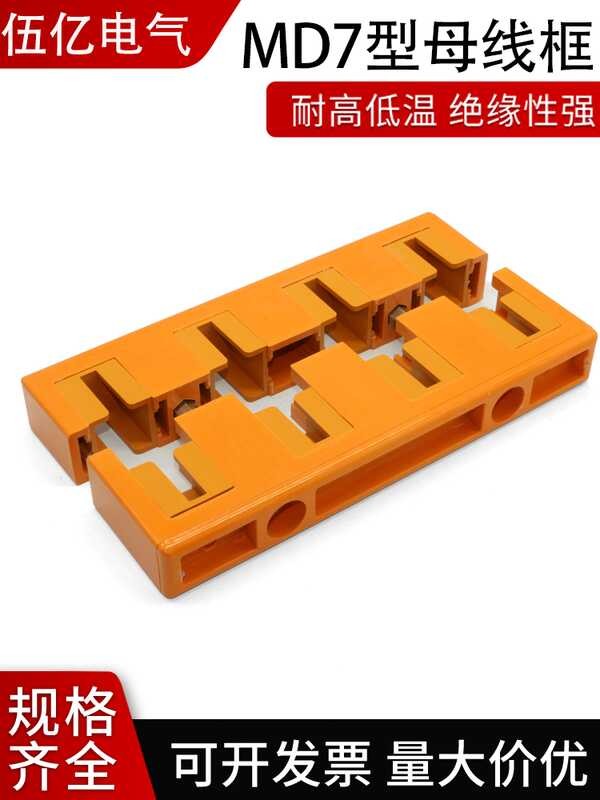 Busbar frame MD7 single and double KMNS drawer type 10X125 120 four ...