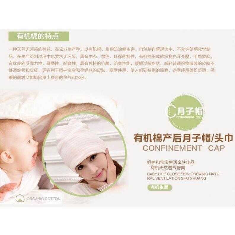 Cotton Veet Colored Pregnant Women Windproof Warm Mummy Confinement Cap ...