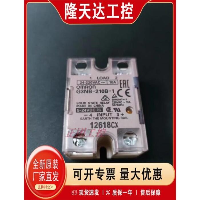 G3NB-210B-1 Solid State Relay G3NB-220B-1 Solid State DC5-24V 20A 100 ...