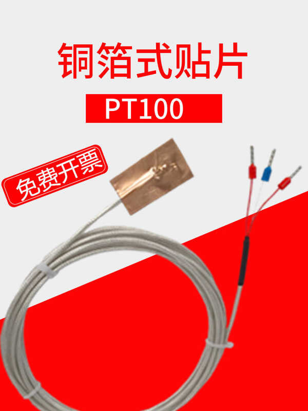 Adhesive PT100 sensor patch probe surface temperature measurement ...