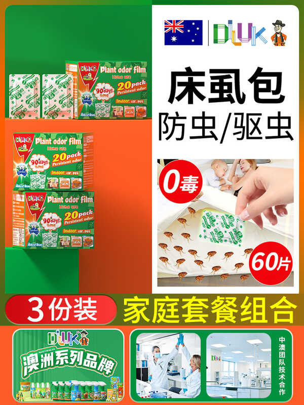 Diluk insect repellent medicine bag, bed lice wardrobe, pest control ...