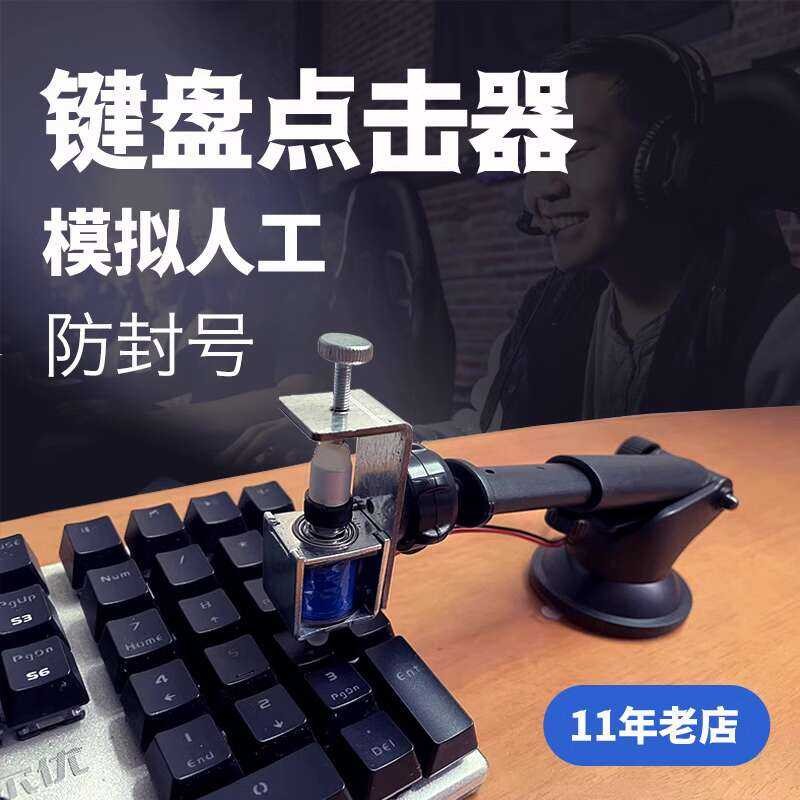 D Silent Button Timed Gaming Computer Mouse Automatic Clicker Assisted ...