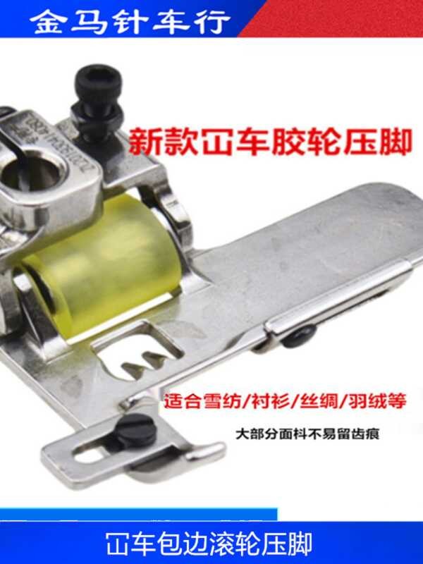 Mga Accessories ng Sewing Machine, overlock sewing machine, edge ...