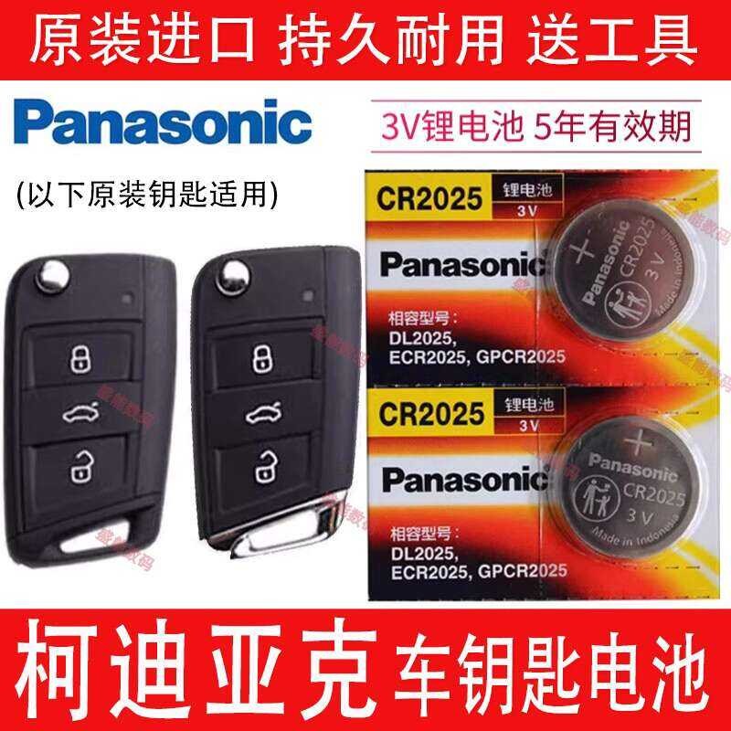 e For 2018-2025 Volkswagen Skoda Kodiaq Car Key Battery Original Remote ...