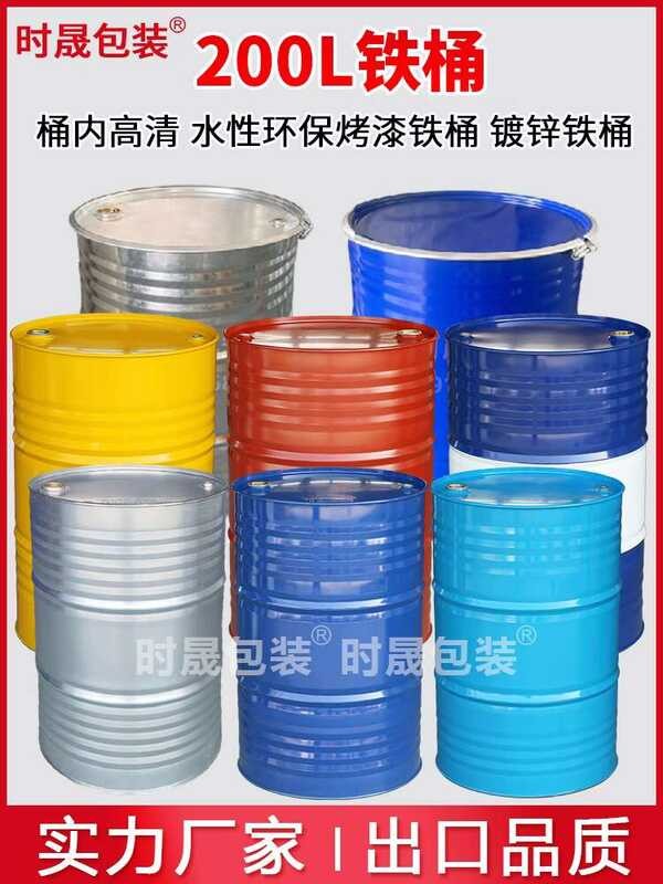 Oil 200L large oil baked paint gasoline diesel sheet 200kg kg chemical ...