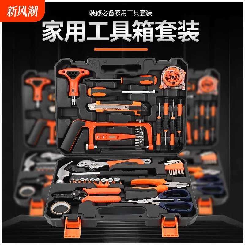 Home toolbox screwdriver set, toolbox, complete set of hardware tools ...