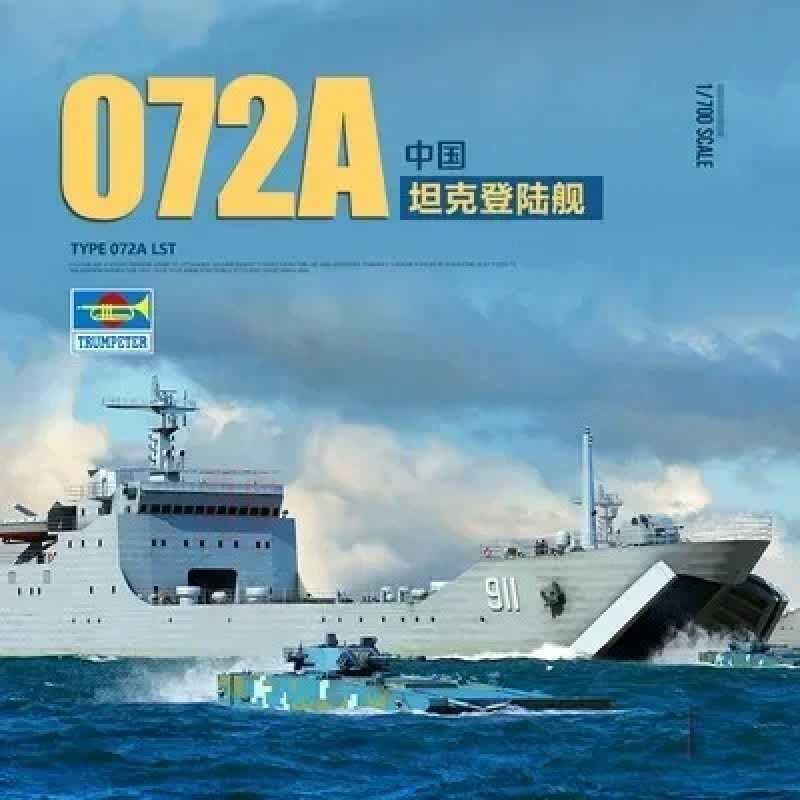 Trumpter 06728 1/700 Chinese Navy 072A LST Landing Ship Building Kit ...