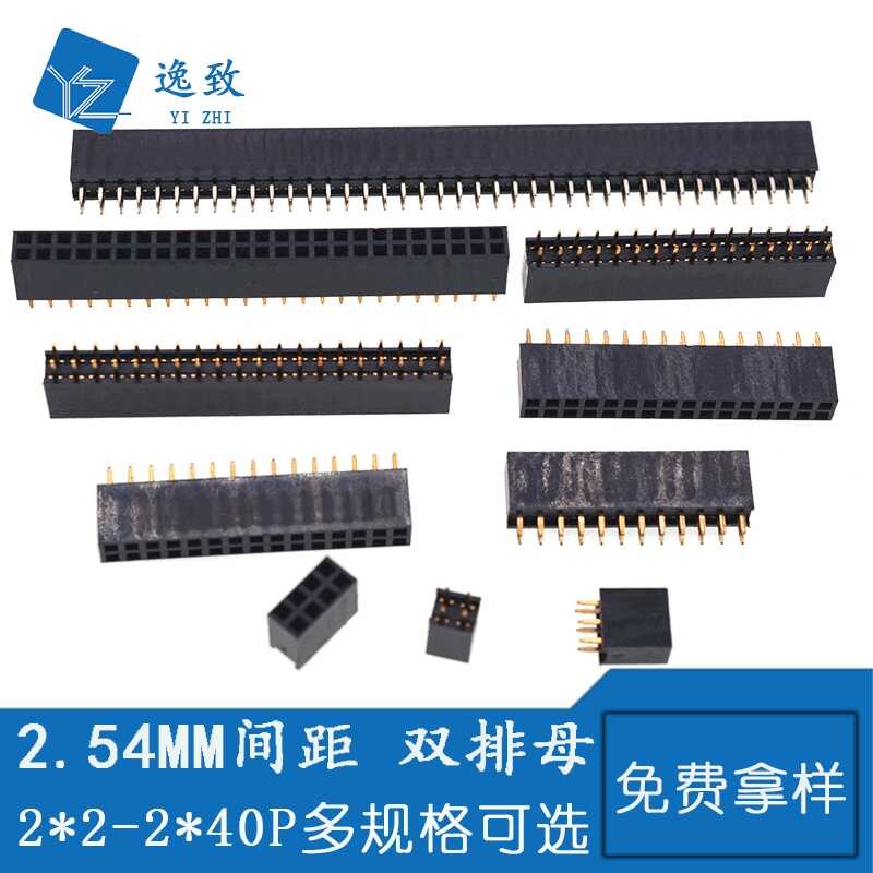 2.54MM spacing dual row direct insertion female socket 2-40P dual row ...