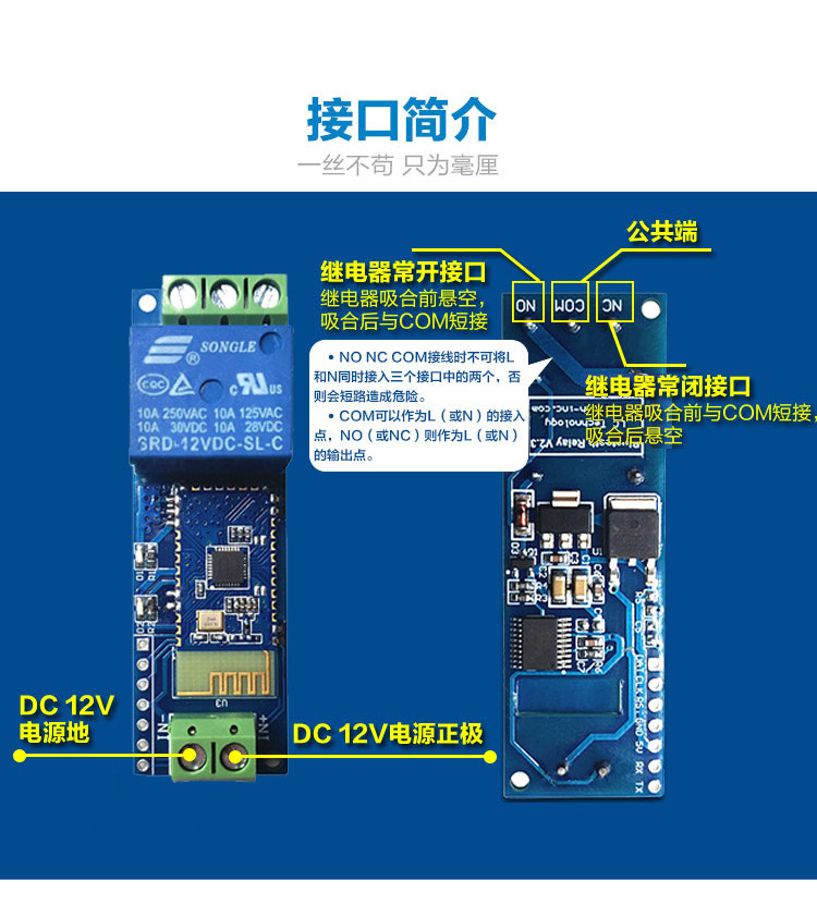124ch Bluetooth Relay 12V Smartphone Bluetooth APP Remote Control ...