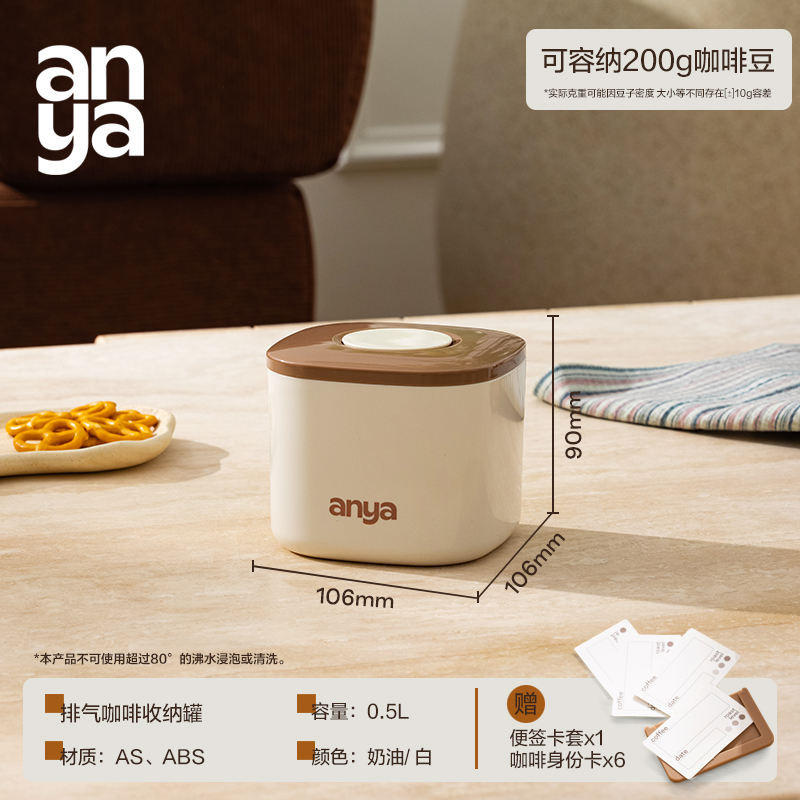 Anya Coffee Breathing Tank Bean-raising One-way Exhaust Press-type ...