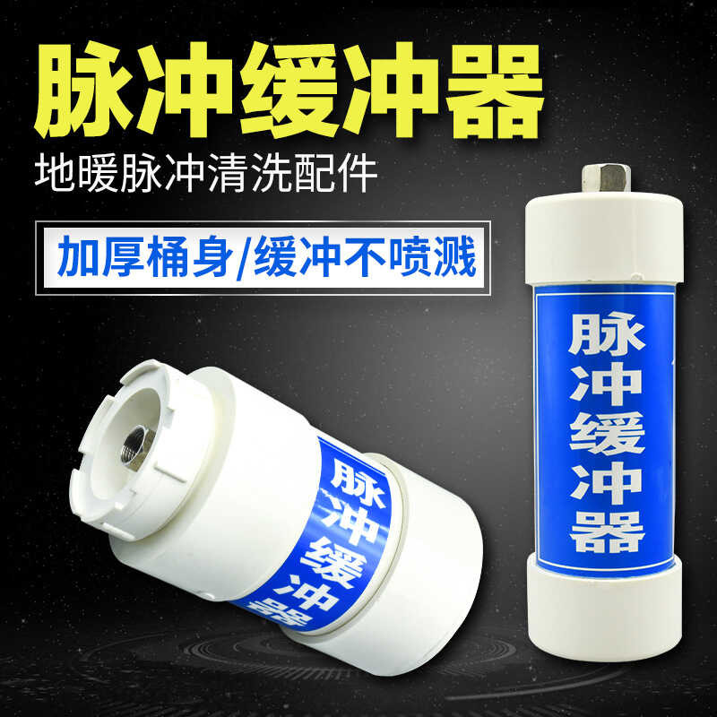 Floor heating buffer, buffer bucket, high-pressure buffer, pressure ...