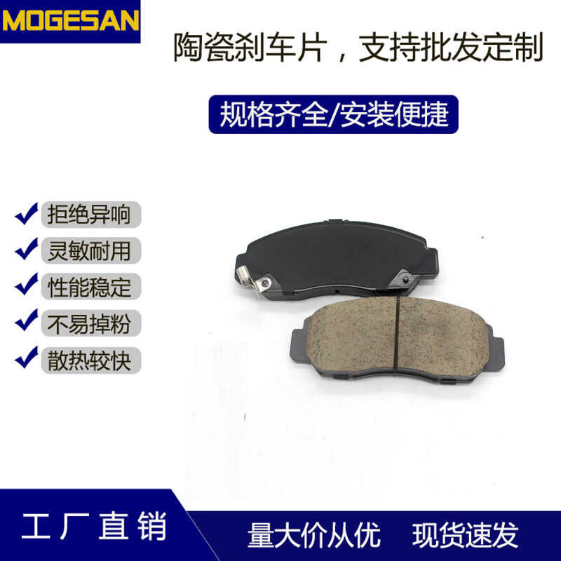 50 Ang D787 Ceramic Brake Pads Ay Angkop Para Sa Honda Accord 2.4 ...