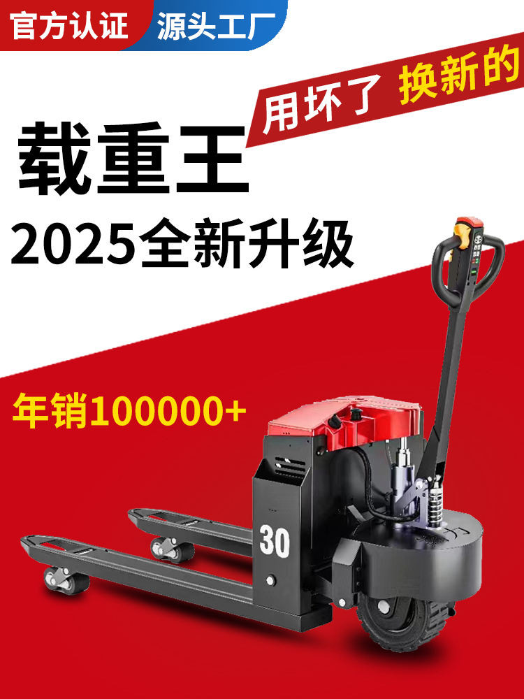 Three-year Warranty Anmixin Electric Forklift 1 Ton Small Fully ...