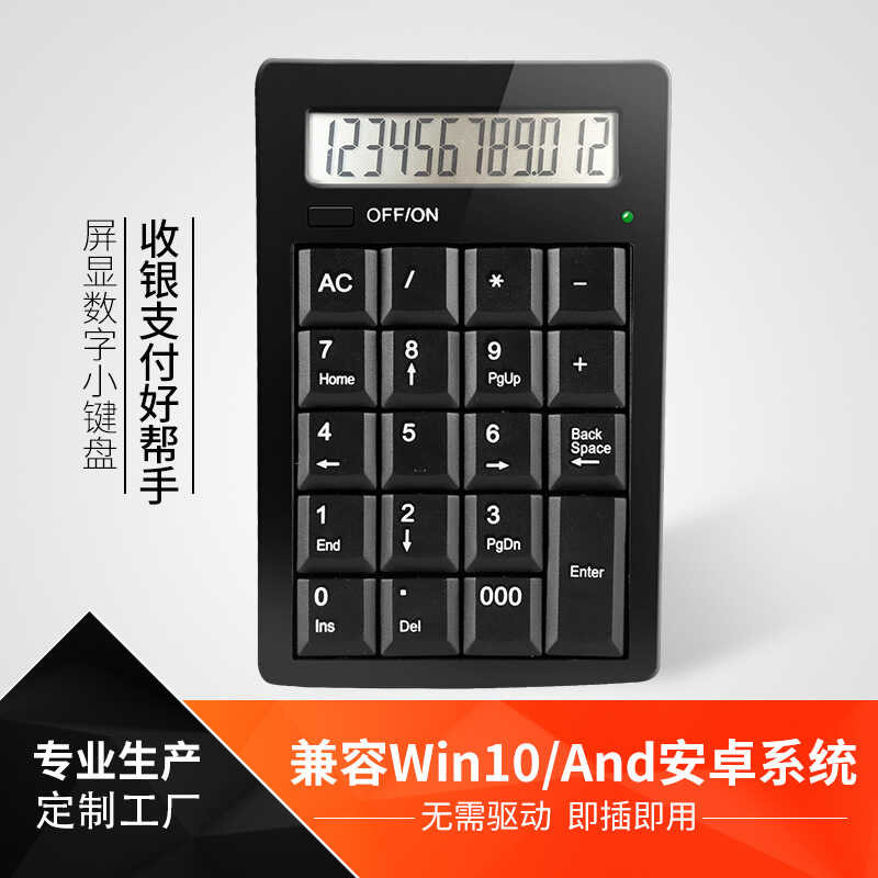 0E Digital Keyboard, Numeric Keypad, Scan Code, Swipe Face, Payment Can ...