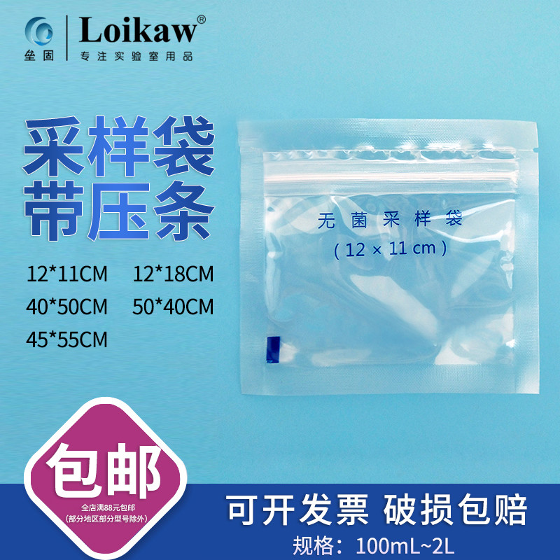 Fixed sterile homogeneous vertical pressure strip water sample b ...