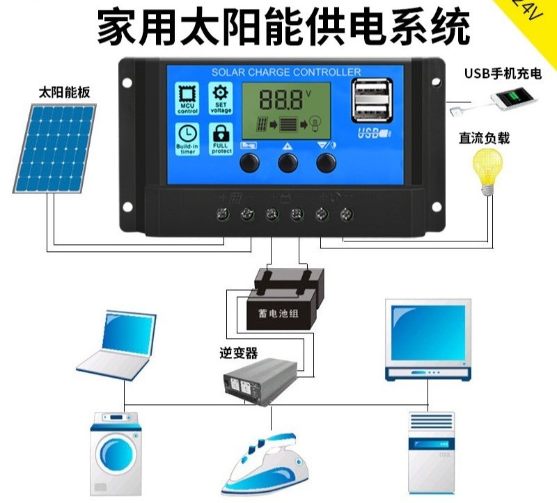 Solar controller 12V24V fully automatic universal 30A photovoltaic ...