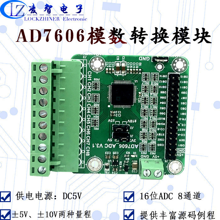 AD7606 data acquisition module 16 bit ADC multi-channel 8-channel ...